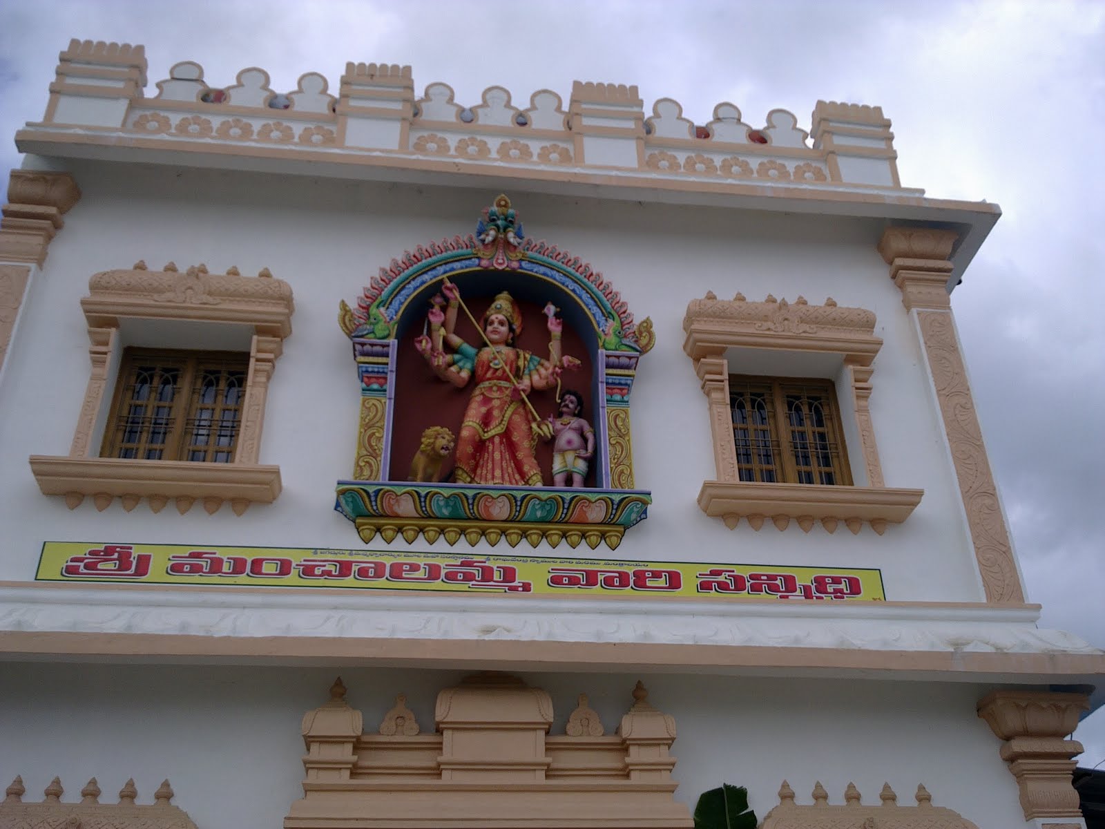 Muralidhar Godi Blog: Mantralaya