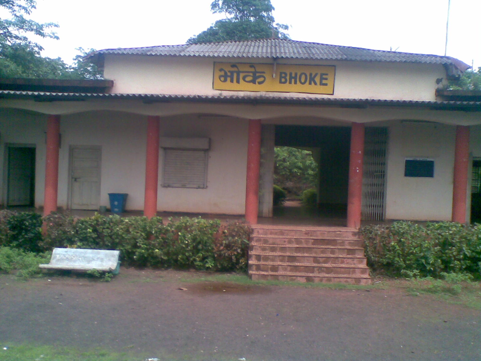 Konkan: Bhoke Railway Station In (Ratnagiri District)