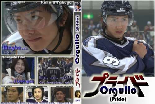 La duermevela del visionario: Dorama "Pride"