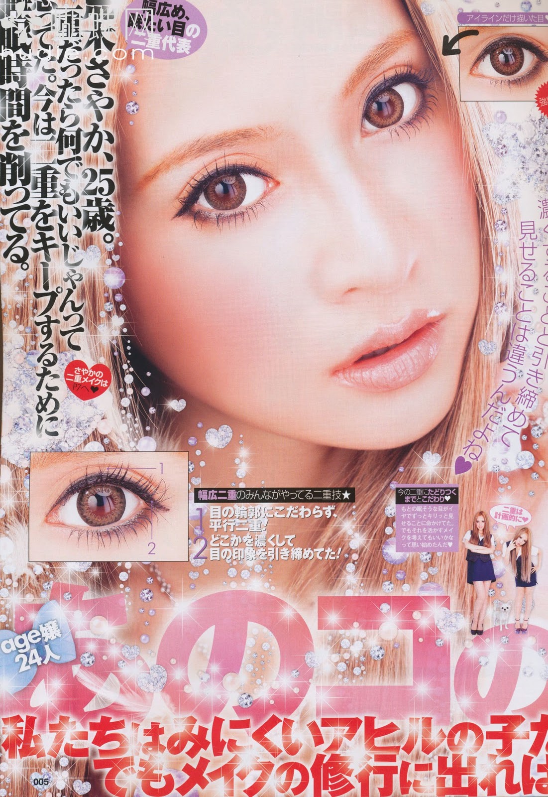 Snow: Ageha magazine 2