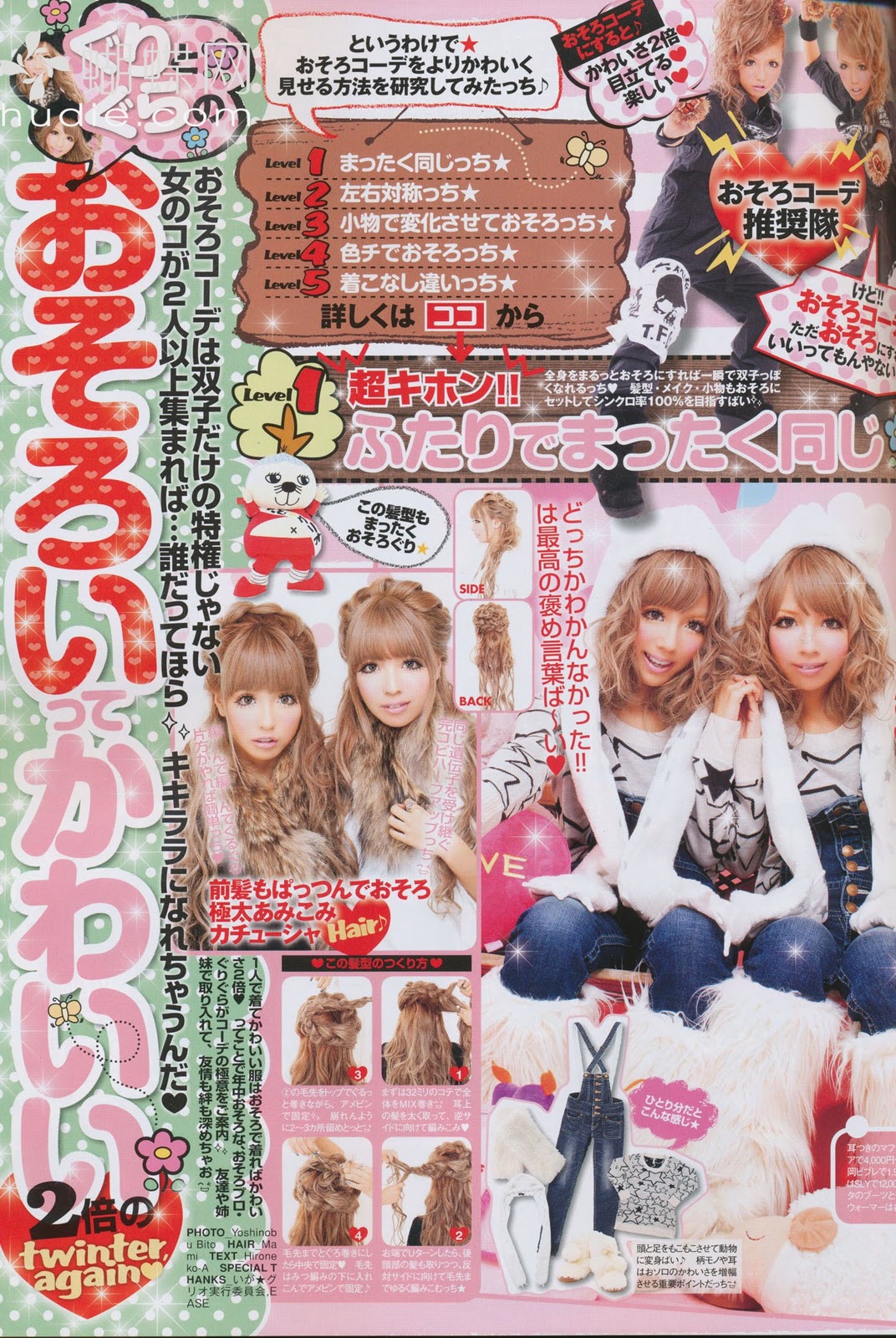 Snow: Ageha magazine 2