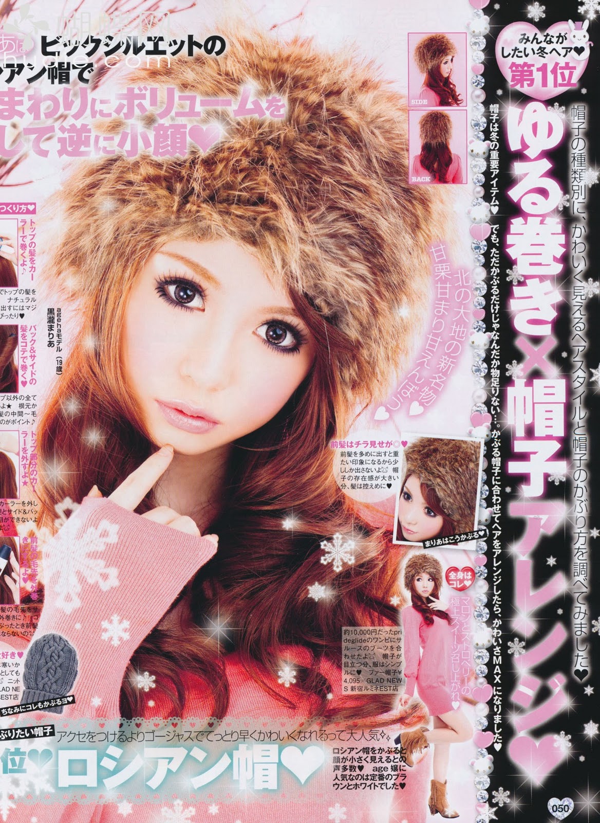 Snow: Ageha magazine 2