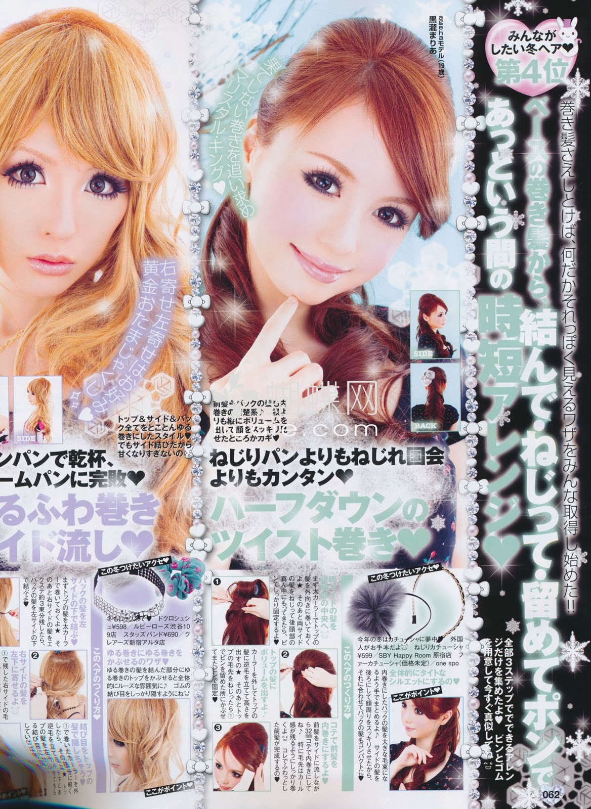 Snow: Ageha magazine 2