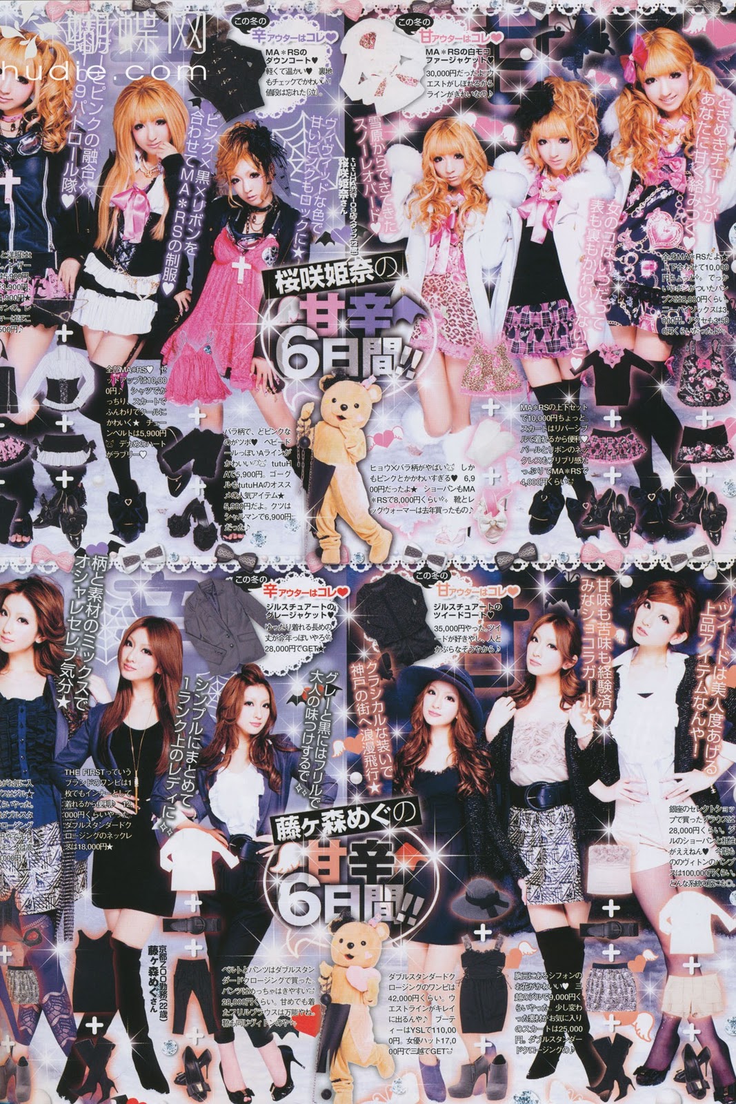 Snow: Ageha magazine 2