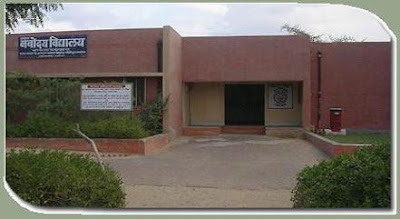 JAWAHAR NAVODAYA VIDYALAYA SARDARSHAHR CHURU