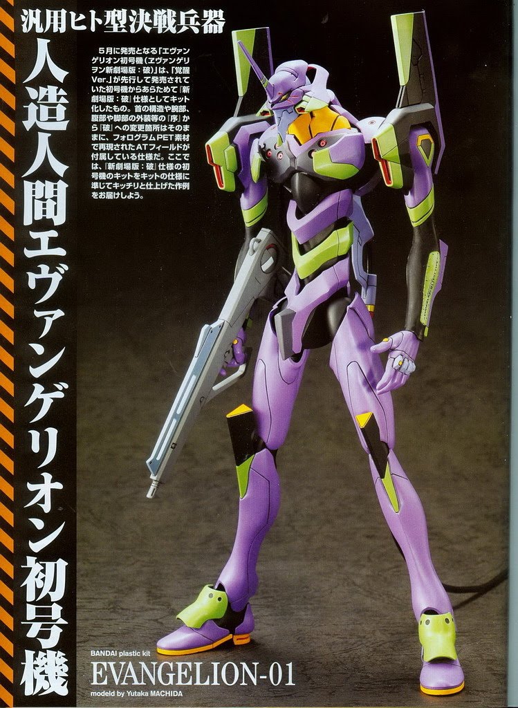 Evangelion: 2.0 - Eva Unit 1 | Plastic Bravas