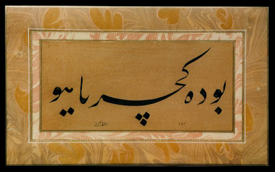 osmanlıca: hat sanatı