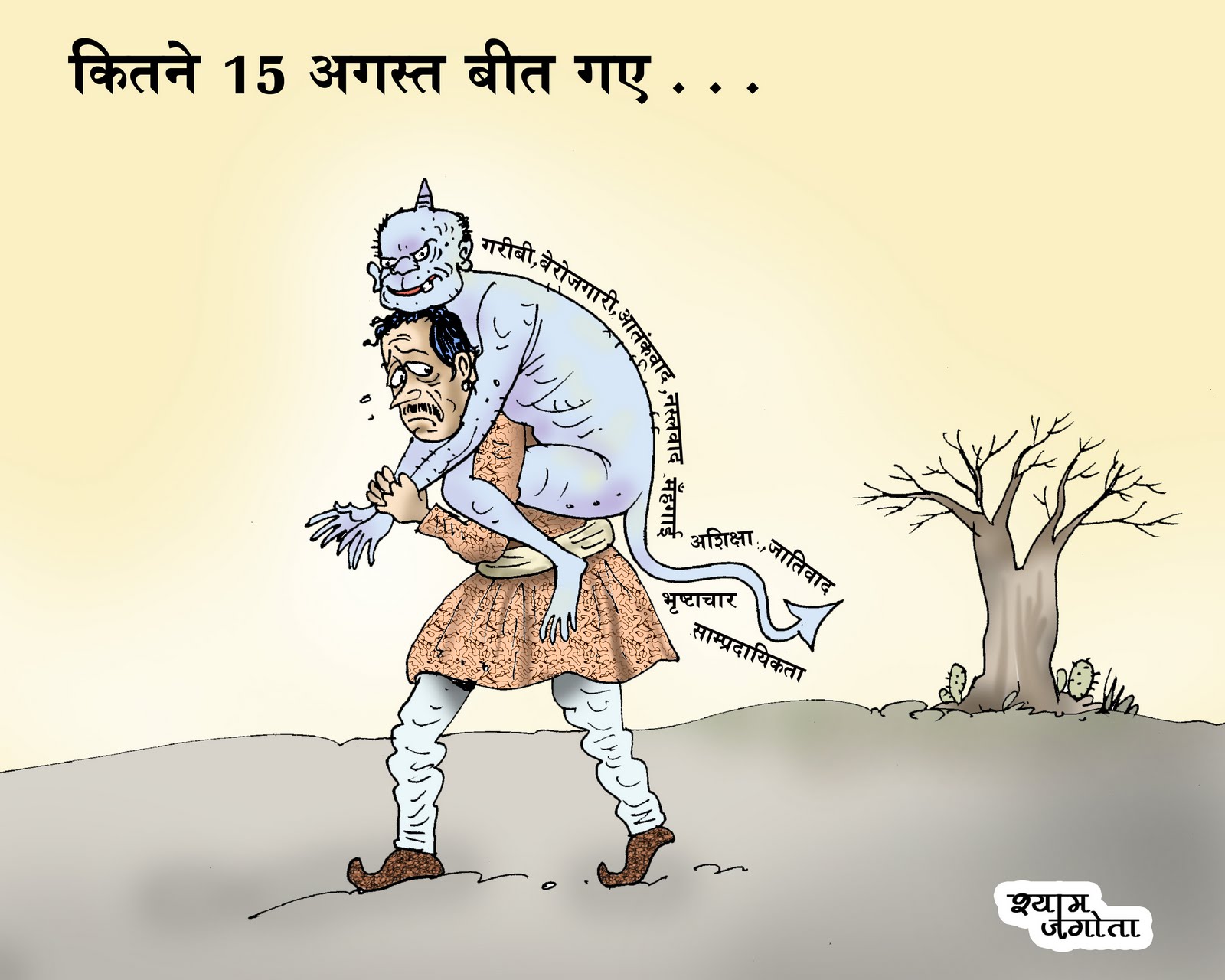 Indian political cartoon