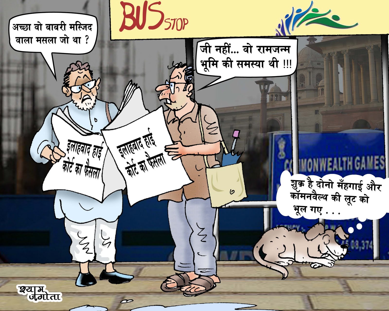Indian cartoonist jagota Delhi: indian political cartoon