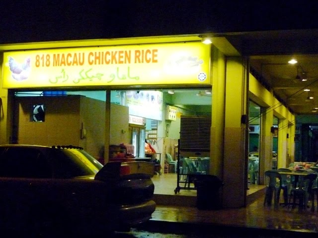 818 Macau Chicken Rice @ Inanam