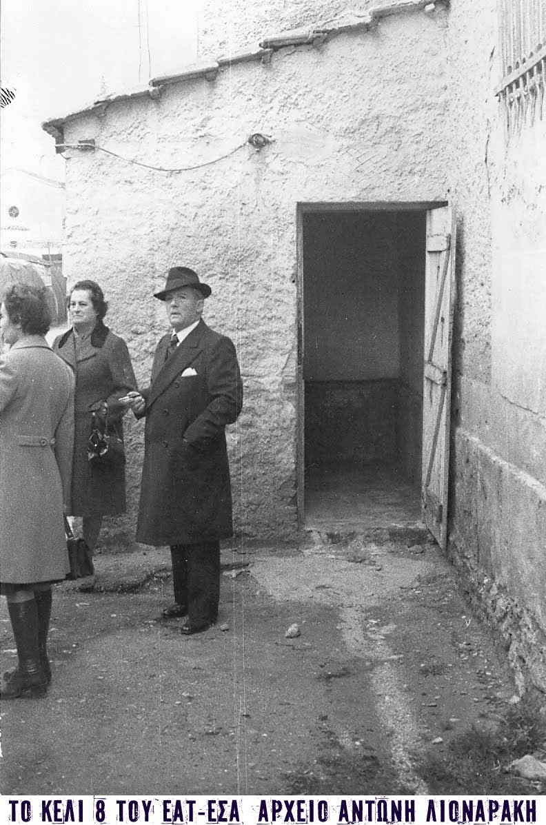 Ανέκδοτες φωτογραφίες από το ΕΑΤ-ΕΣΑ - Parapolitiki.com