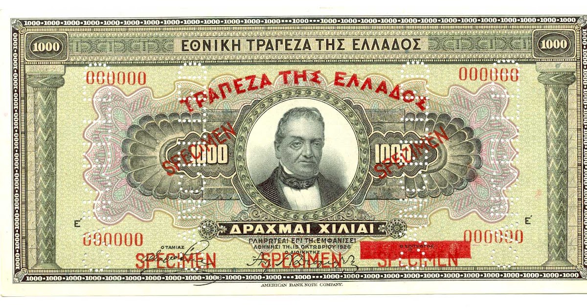 Greek Banknotes - Ελληνικά Χαρτονομίσματα: 1000 δραχμές του 1926