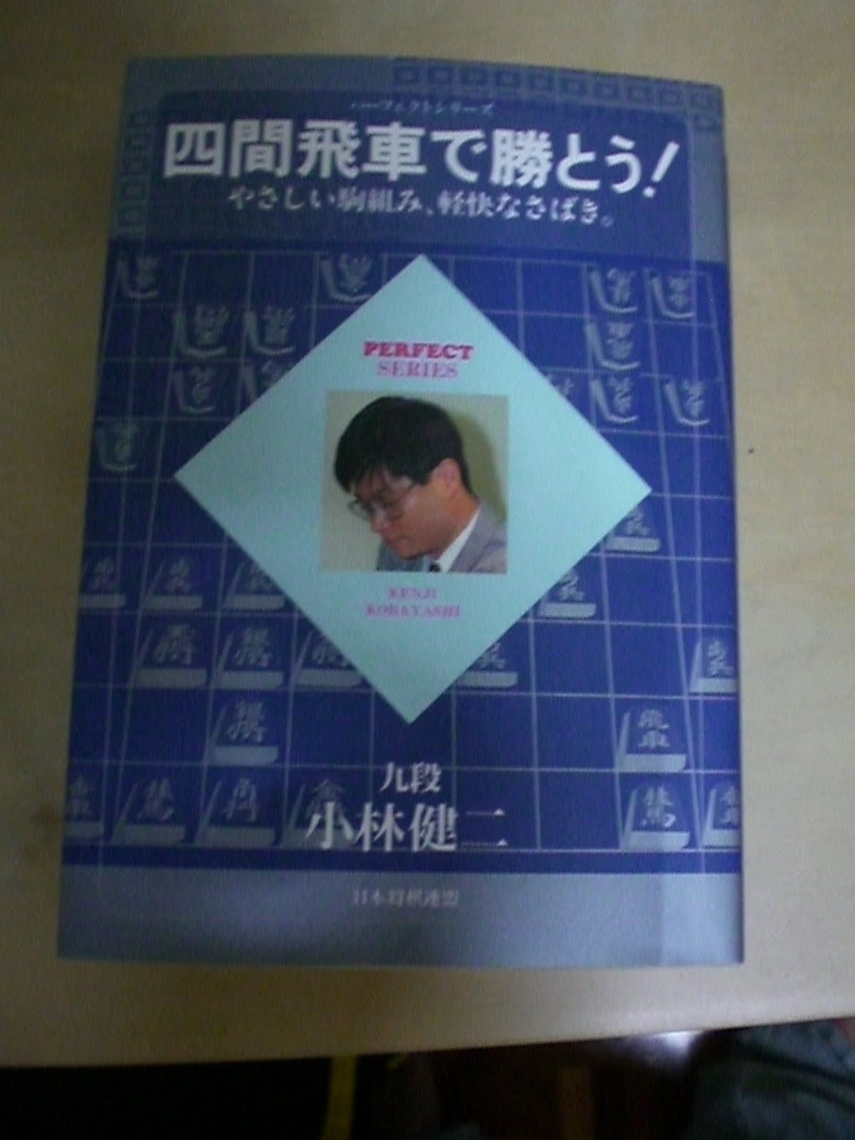 Ryou's Shogi World: 2009