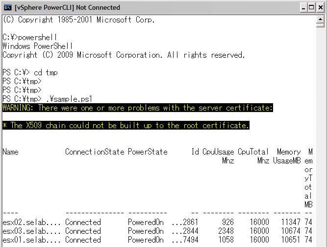 kurolog memo: VMware PowerCLIを使ってみる - スクリプト作成