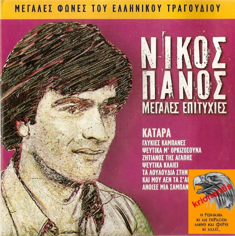 2010-04-18 ~ ΕΛΛΗΝΙΚΗ ΜΟΥΣΙΚΗ-ΠΑΛΙΑ ΚΑΙ ΣΠΑΝΙΑ--> mediafire**