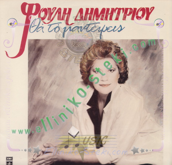 2010-04-11 ~ ΕΛΛΗΝΙΚΗ ΜΟΥΣΙΚΗ-ΠΑΛΙΑ ΚΑΙ ΣΠΑΝΙΑ--> mediafire**
