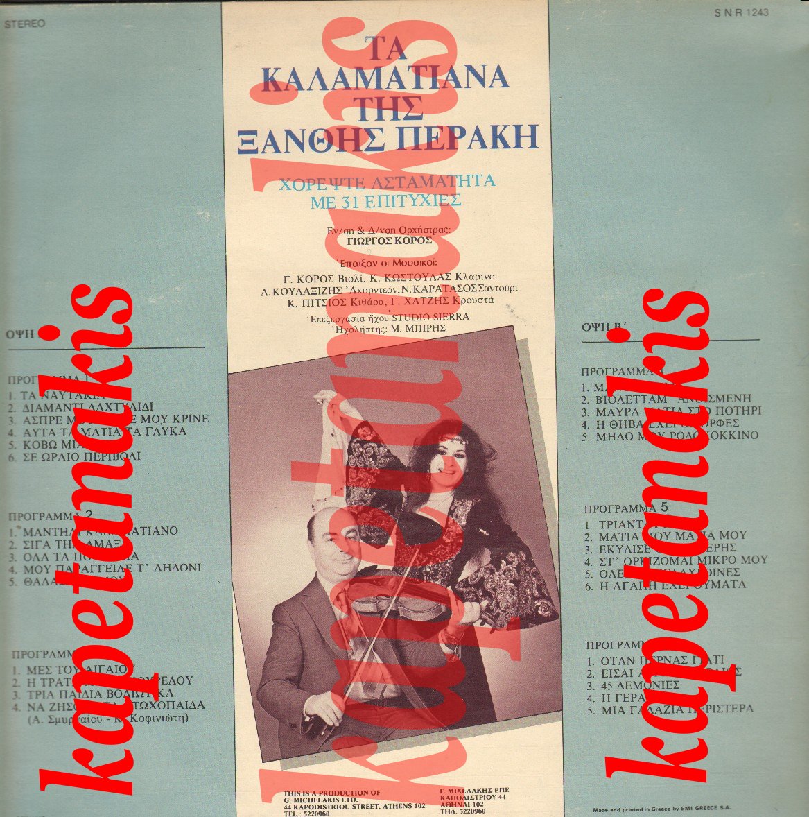 2010-04-18 ~ ΕΛΛΗΝΙΚΗ ΜΟΥΣΙΚΗ-ΠΑΛΙΑ ΚΑΙ ΣΠΑΝΙΑ--> mediafire**