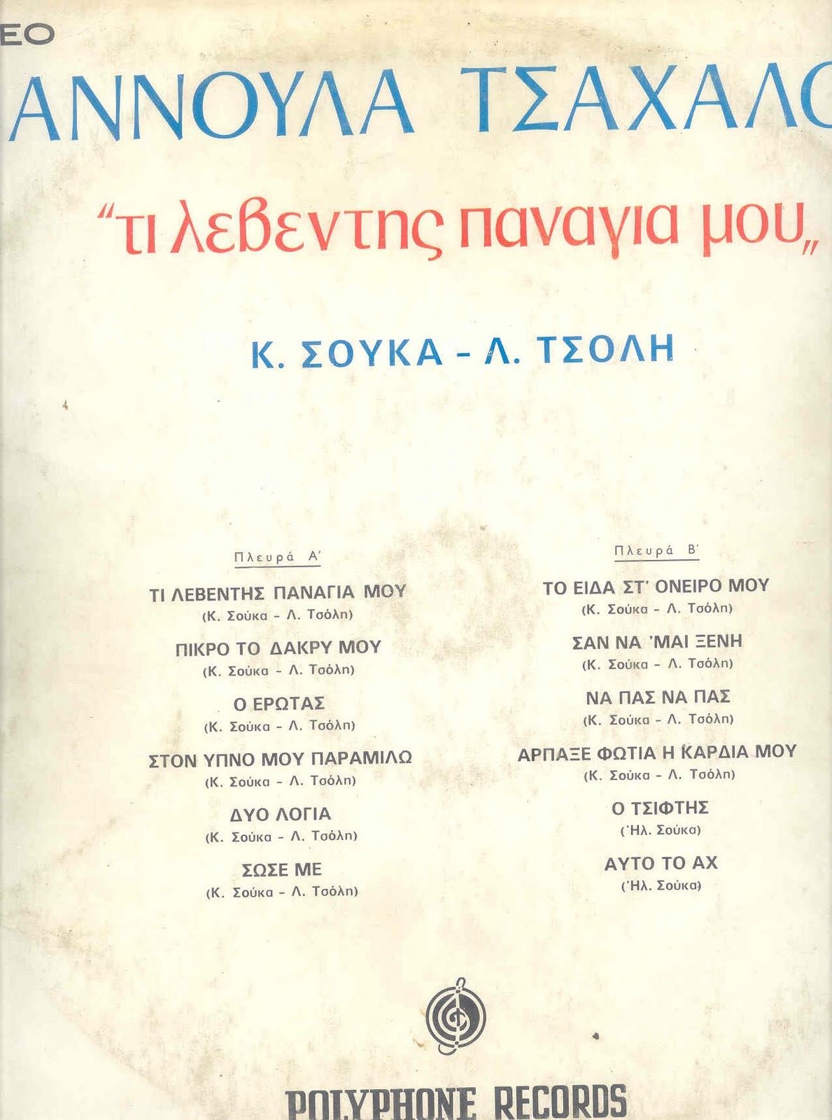2010-06-27 ~ ΕΛΛΗΝΙΚΗ ΜΟΥΣΙΚΗ-ΠΑΛΙΑ ΚΑΙ ΣΠΑΝΙΑ--> mediafire**