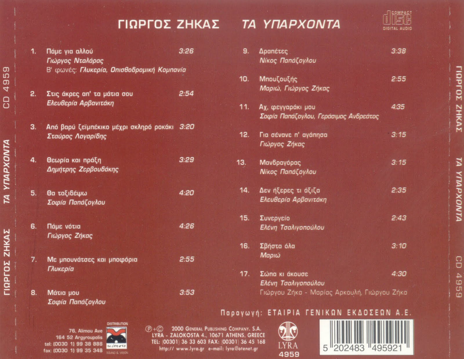 2010-06-27 ~ ΕΛΛΗΝΙΚΗ ΜΟΥΣΙΚΗ-ΠΑΛΙΑ ΚΑΙ ΣΠΑΝΙΑ--> mediafire**