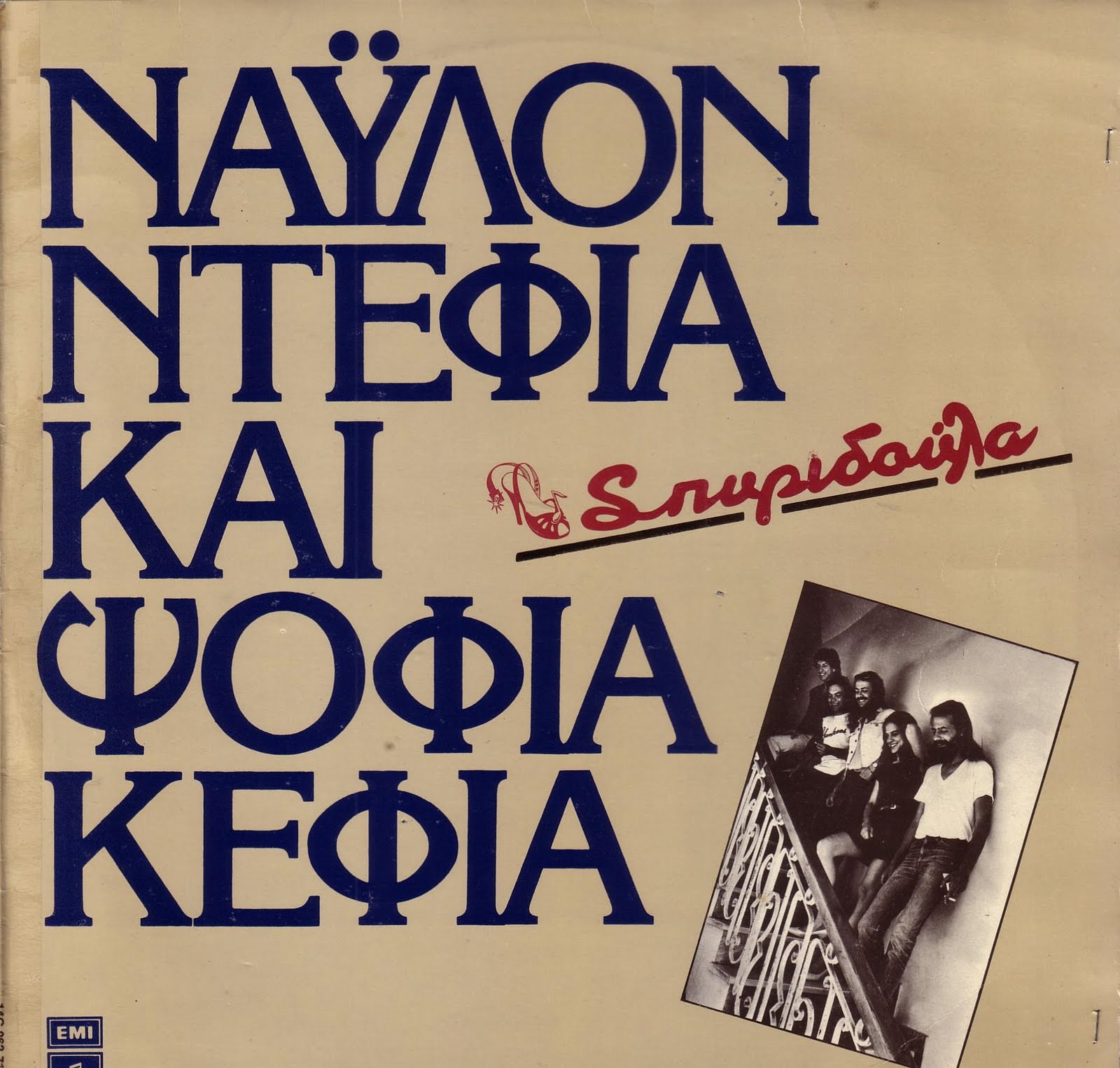 2010-06-27 ~ ΕΛΛΗΝΙΚΗ ΜΟΥΣΙΚΗ-ΠΑΛΙΑ ΚΑΙ ΣΠΑΝΙΑ--> mediafire**