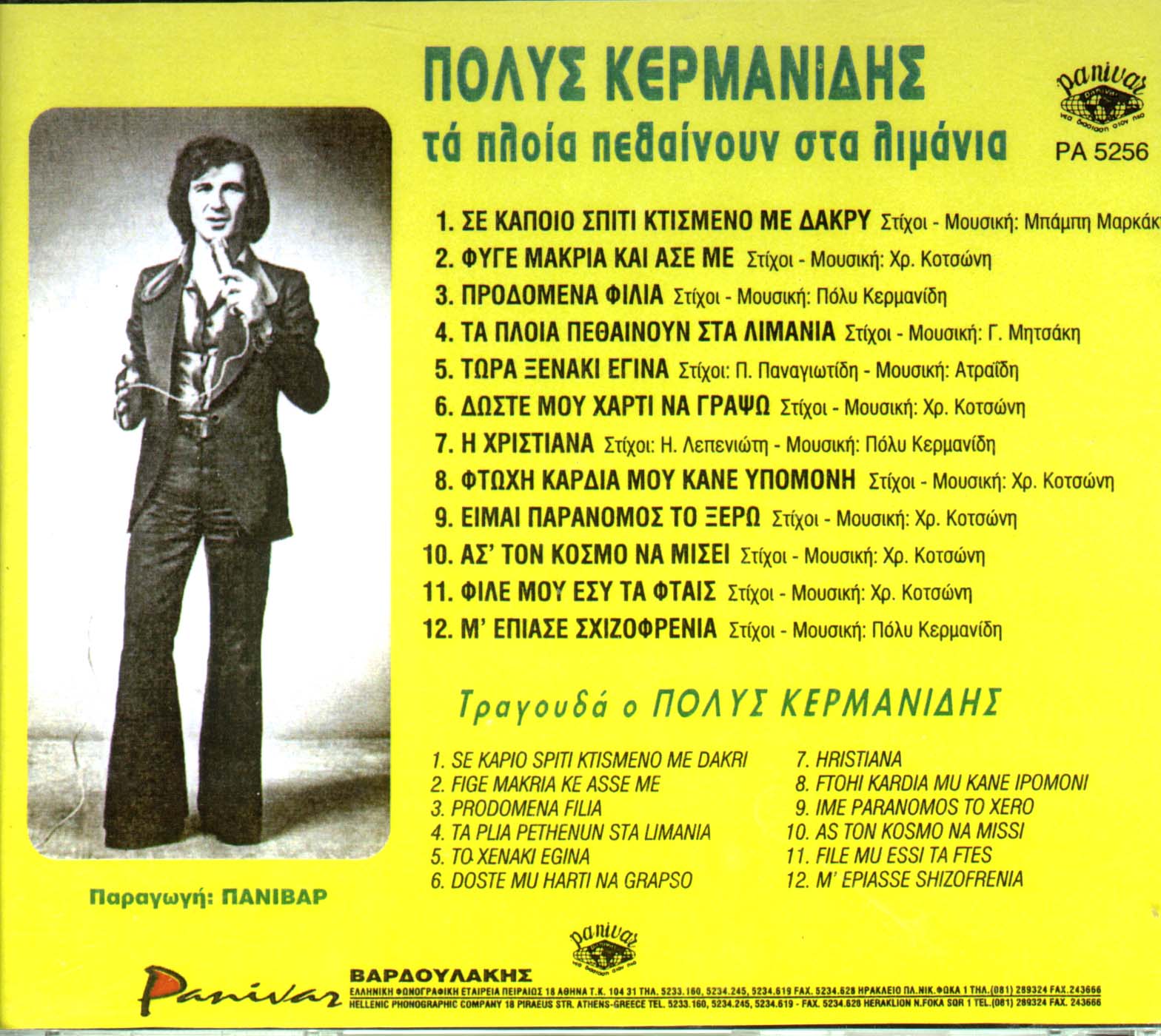 2010-06-27 ~ ΕΛΛΗΝΙΚΗ ΜΟΥΣΙΚΗ-ΠΑΛΙΑ ΚΑΙ ΣΠΑΝΙΑ--> mediafire**