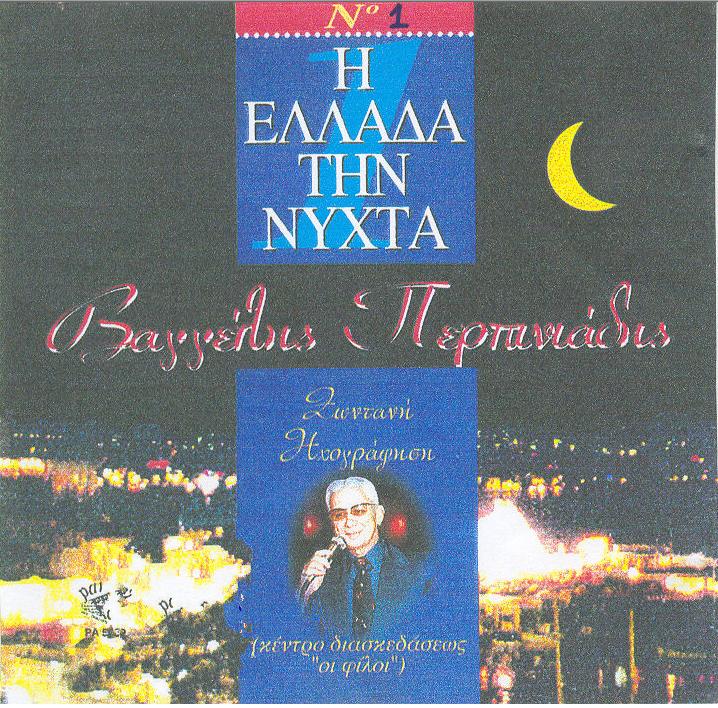 2010-07-11 ~ ΕΛΛΗΝΙΚΗ ΜΟΥΣΙΚΗ-ΠΑΛΙΑ ΚΑΙ ΣΠΑΝΙΑ--> mediafire**