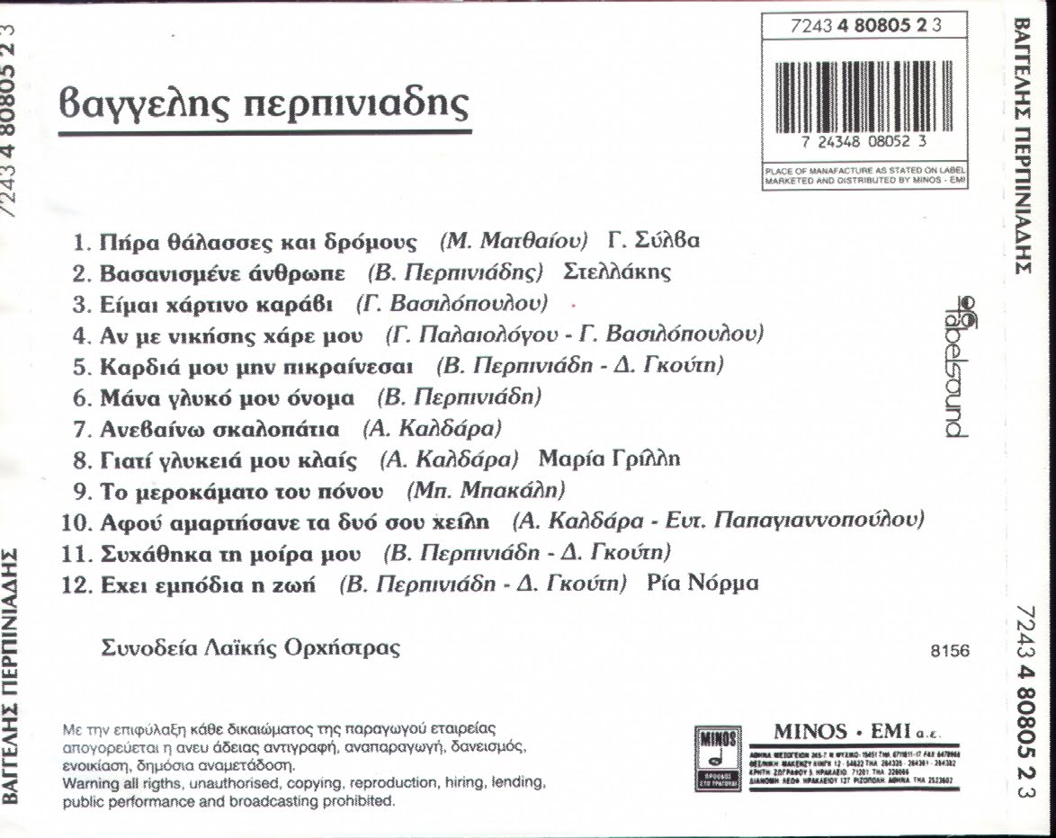 2010-08-01 ~ ΕΛΛΗΝΙΚΗ ΜΟΥΣΙΚΗ-ΠΑΛΙΑ ΚΑΙ ΣΠΑΝΙΑ--> mediafire**