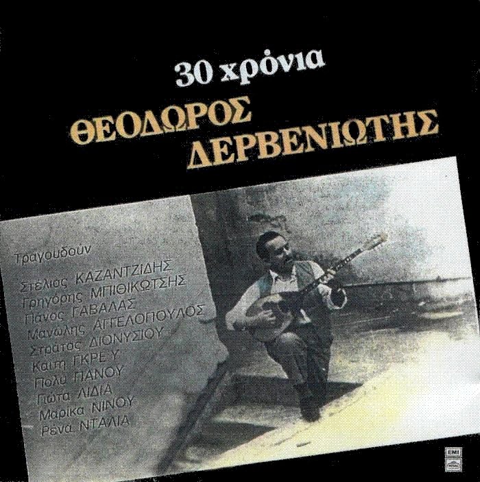 2010-08-01 ~ ΕΛΛΗΝΙΚΗ ΜΟΥΣΙΚΗ-ΠΑΛΙΑ ΚΑΙ ΣΠΑΝΙΑ--> mediafire**