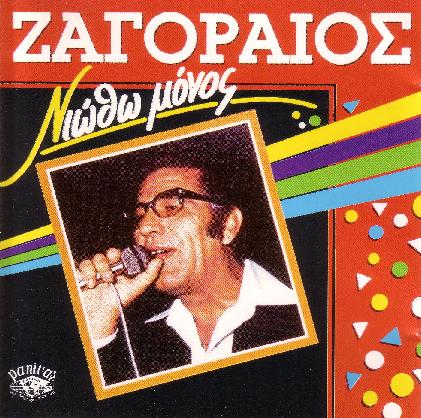 2010-08-22 ~ ΕΛΛΗΝΙΚΗ ΜΟΥΣΙΚΗ-ΠΑΛΙΑ ΚΑΙ ΣΠΑΝΙΑ--> mediafire**