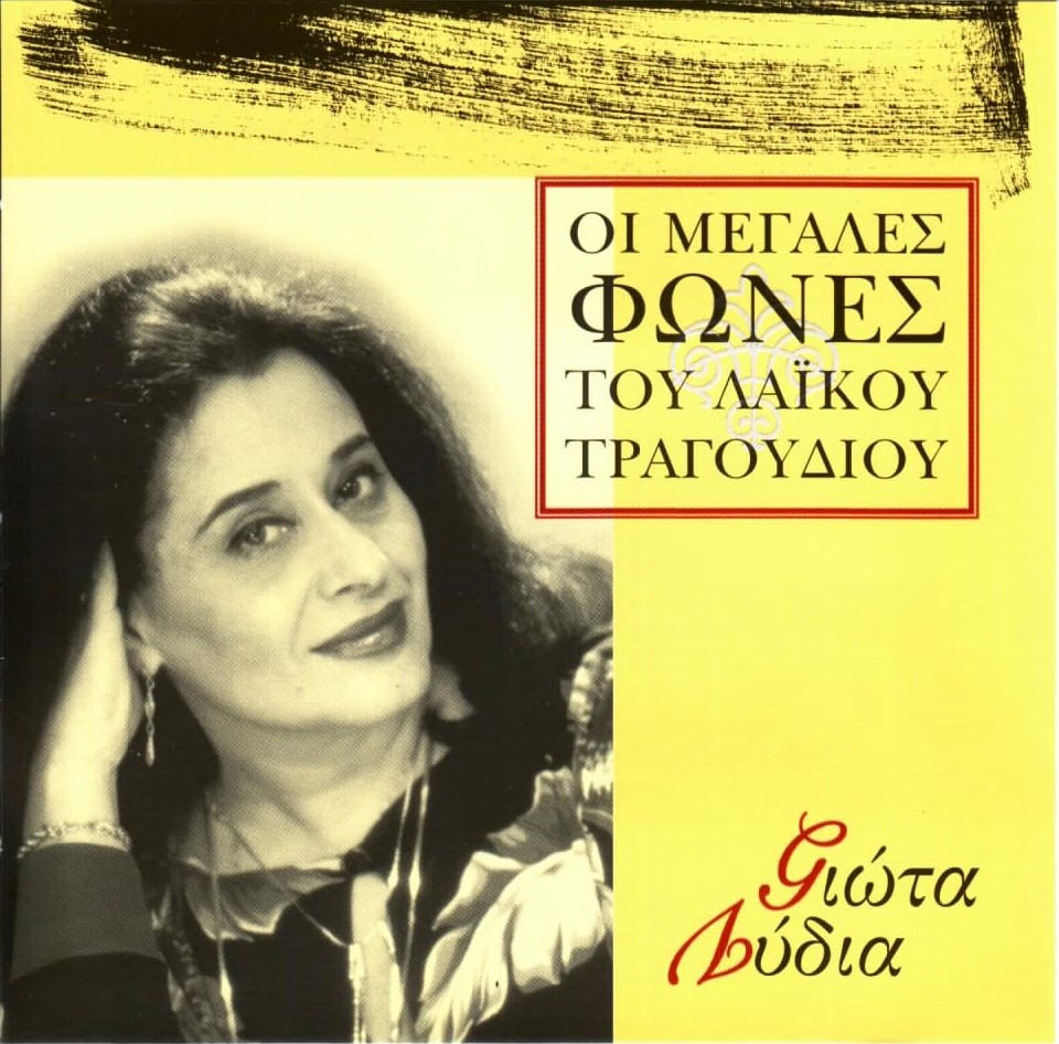 2010-09-26 ~ ΕΛΛΗΝΙΚΗ ΜΟΥΣΙΚΗ-ΠΑΛΙΑ ΚΑΙ ΣΠΑΝΙΑ--> mediafire**