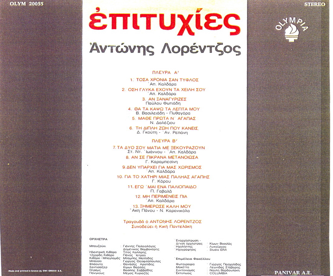 2010-09-26 ~ ΕΛΛΗΝΙΚΗ ΜΟΥΣΙΚΗ-ΠΑΛΙΑ ΚΑΙ ΣΠΑΝΙΑ--> mediafire**
