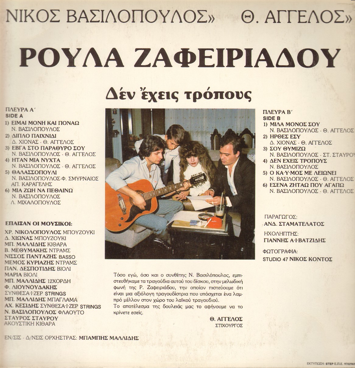 2010-10-17 ~ ΕΛΛΗΝΙΚΗ ΜΟΥΣΙΚΗ-ΠΑΛΙΑ ΚΑΙ ΣΠΑΝΙΑ--> mediafire**