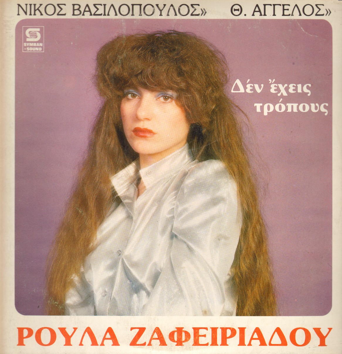 2010-10-17 ~ ΕΛΛΗΝΙΚΗ ΜΟΥΣΙΚΗ-ΠΑΛΙΑ ΚΑΙ ΣΠΑΝΙΑ--> mediafire**