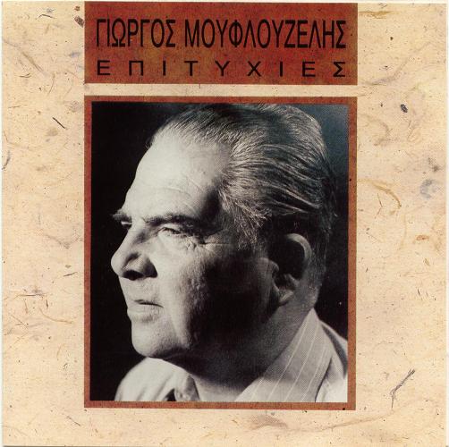 2010-10-31 ~ ΕΛΛΗΝΙΚΗ ΜΟΥΣΙΚΗ-ΠΑΛΙΑ ΚΑΙ ΣΠΑΝΙΑ--> mediafire**