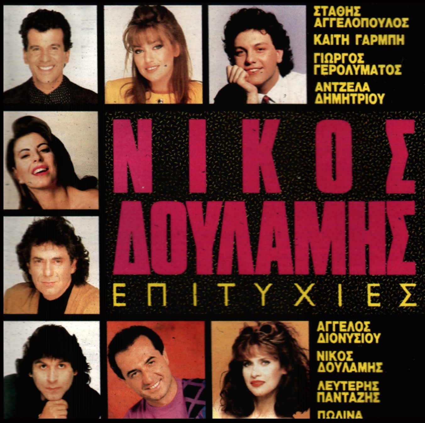 2010-10-31 ~ ΕΛΛΗΝΙΚΗ ΜΟΥΣΙΚΗ-ΠΑΛΙΑ ΚΑΙ ΣΠΑΝΙΑ--> mediafire**