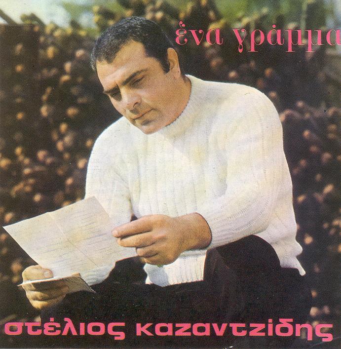 2010-11-14 ~ ΕΛΛΗΝΙΚΗ ΜΟΥΣΙΚΗ-ΠΑΛΙΑ ΚΑΙ ΣΠΑΝΙΑ--> mediafire**