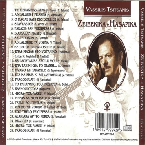 2010-12-12 ~ ΕΛΛΗΝΙΚΗ ΜΟΥΣΙΚΗ-ΠΑΛΙΑ ΚΑΙ ΣΠΑΝΙΑ--> mediafire**