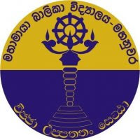 Know your school: Mahamaya Balika kandy - Logo
