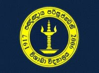 Know your school: Visaka Vidyalaya - Logo