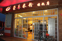 Love to Eat: Story of Guilin: The most Famous Rice Vermicelli or What's ...