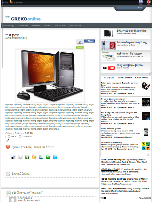 Greko Online: Το Greko Online αλλάζει