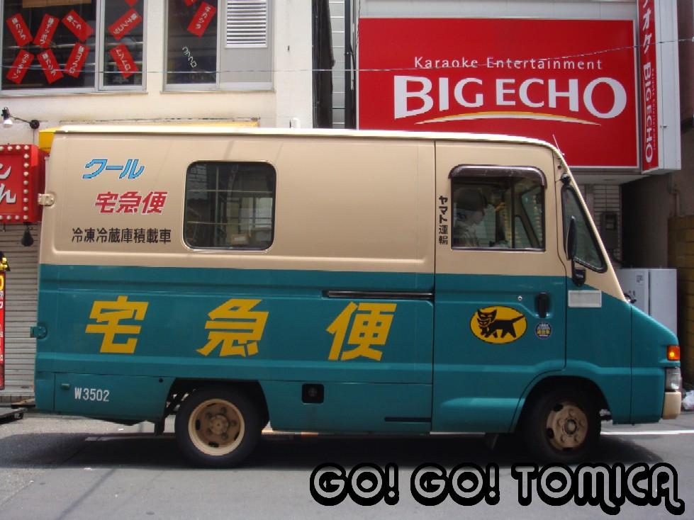 Go! Go! Tomica: Yamato Toyota Delivery Van