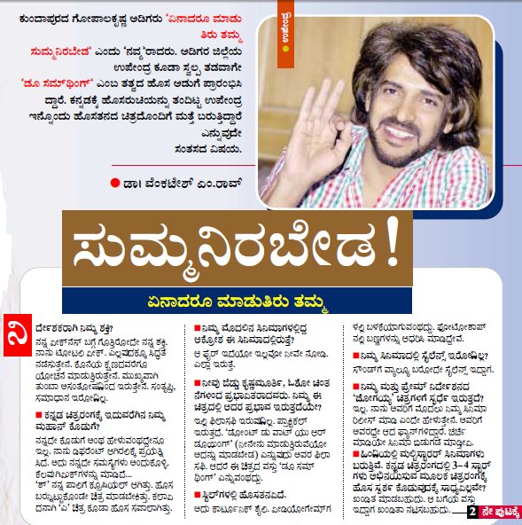 Uppi's Super