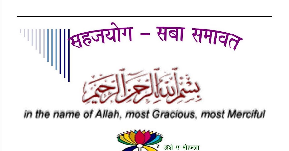 Sahaj A-Z: The Chakras in Islam