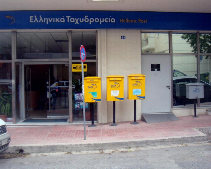 Gulfmann Stamps Collection: GREECE ~ Greek Postal Letter Box