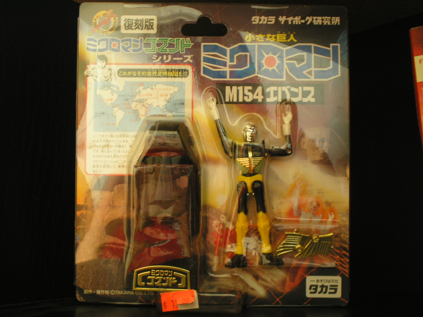 That Figures: REVIEW: Microman Magne Power 005 Magne Odin