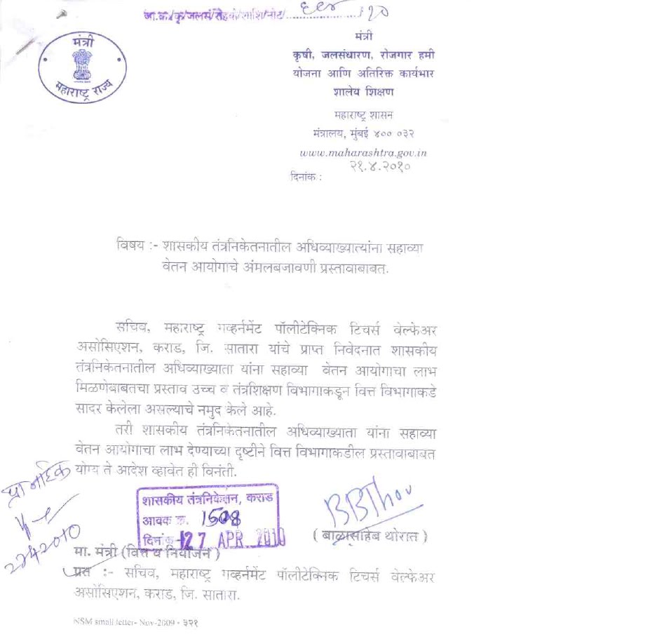 POLYTECHNIC TEACHERS Letter To Finance Minister polytechnic-teachers-letter-to-finance-minister