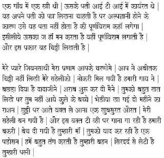 हसण्यात खरी मजा आहे: PREM PATRA