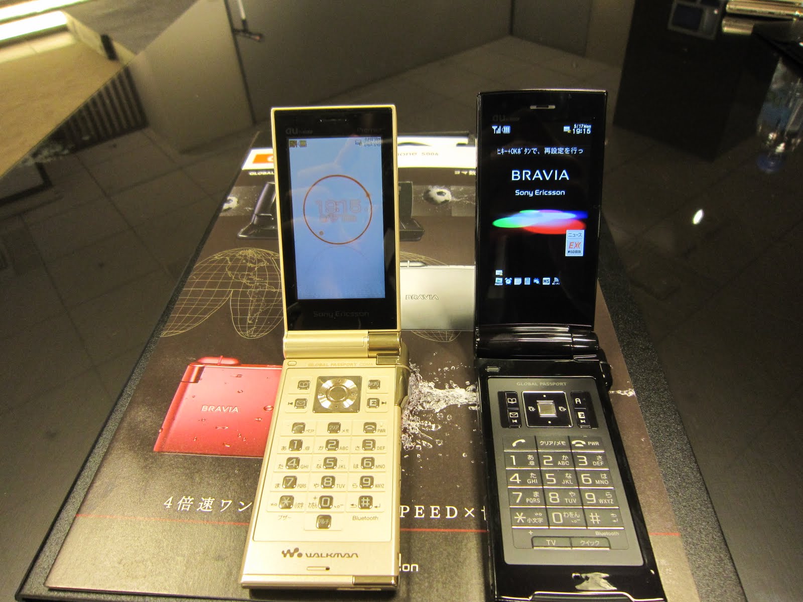 au BRAVIA Phone S004 by Sony Ericsson 写真