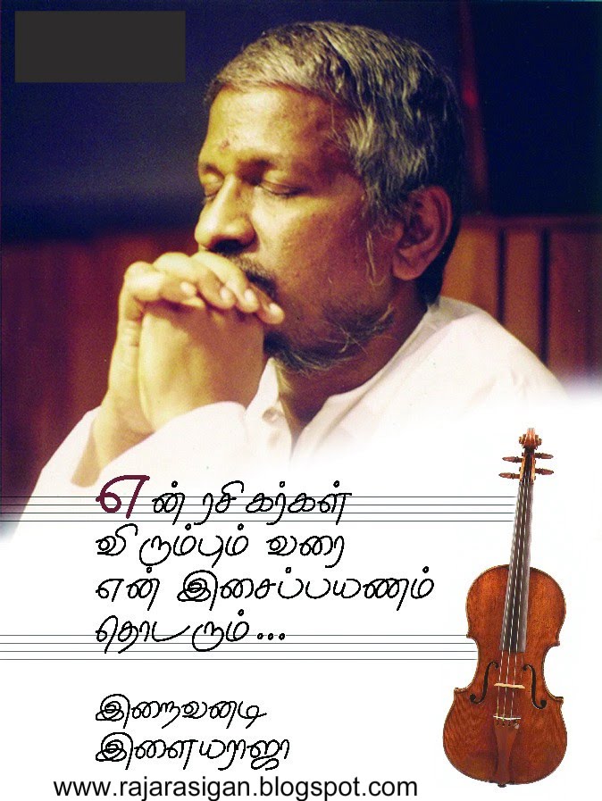 RAJA RASIGAN- THE MAESTRO ISAINJANI ILAYARAJA FAN'S WEBSITE